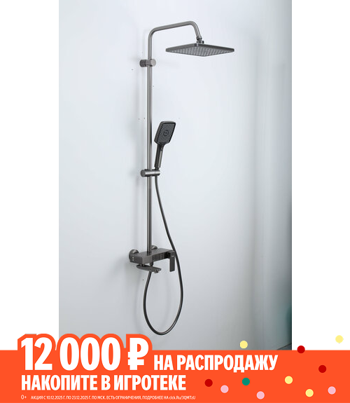 Душевая стойка с тропическим душем Frap F24202-9, алюминий, оружейная сталь — купить в интернет ...