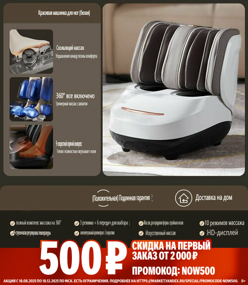 Массажер для ног DAMEIDA массаж подошвы стопы и икр — купить в интернет-магазине продукт ...