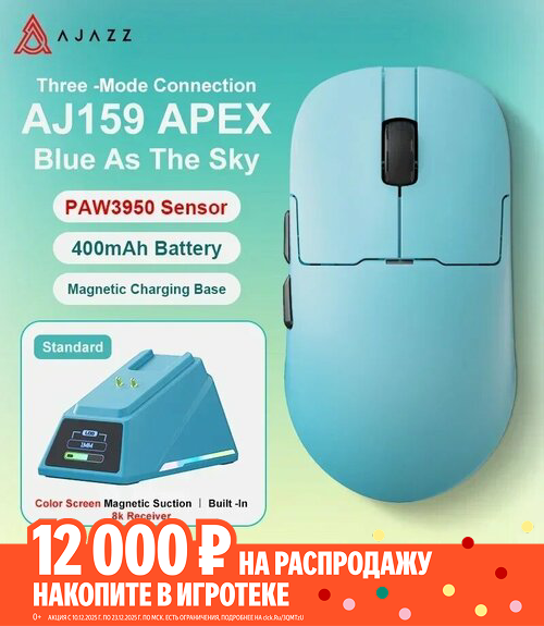 Ajazz AJ159 APEX 8K Беспроводная игровая мышь, AJ159APEX-Blue — купить в интернет-магазине ...