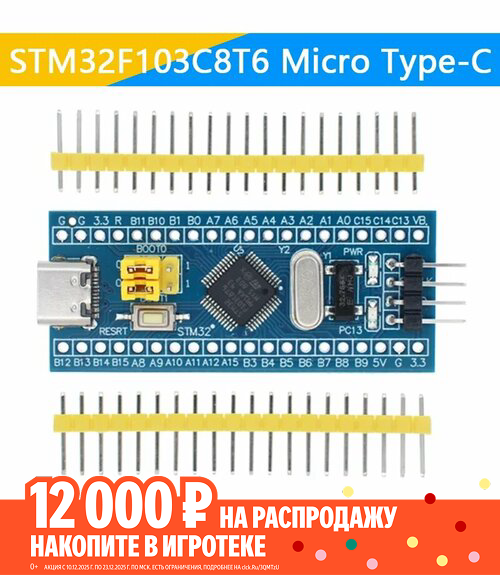 Stm32f103c6t6 Stm32f103c8t6 Arm Stm32 Минимальный модуль платы разработки системы для Arduino