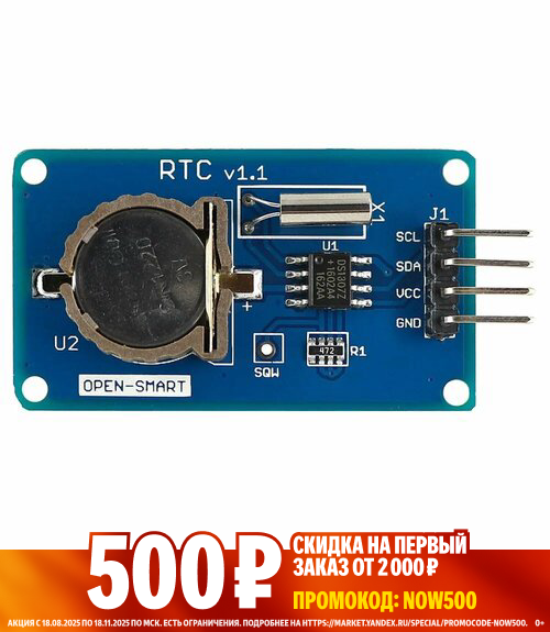 Модуль RTC DS1307, модуль часов реального времени, интерфейс I2C для Arduino — купить в интернет ...