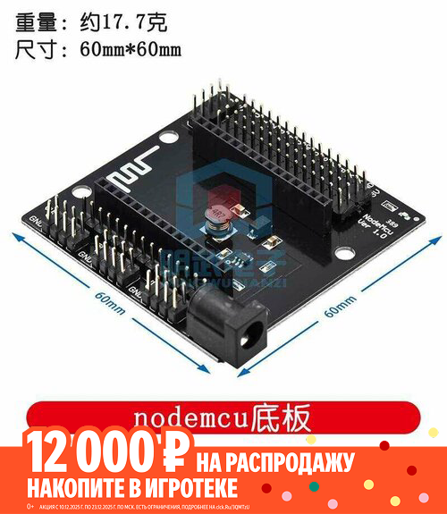 Модуль WiFi ESP8266 С Последовательным Портом NodeMcu Lua WIFI V3 Для ...