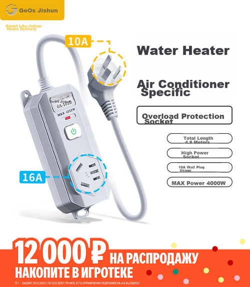 Jishun 10A to 16A Power Strip, Высокая мощность 4000W Converter Plug, Защита от перегрузки ...