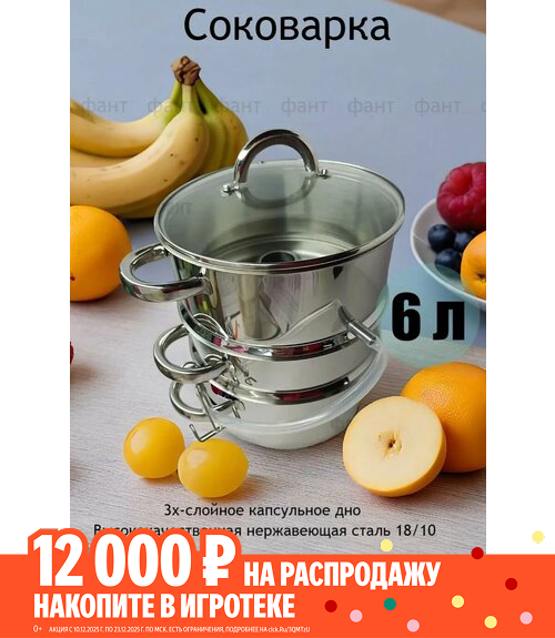 Соковарка Kelli для индукционной плиты на 6 литров, Kelli KL-4108 из нержавеющей стали (OL ...