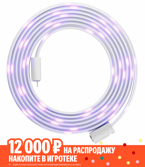 Светодиодная лента Яндекс Matter 3м YNDX-00544 — купить в интернет-магазине на Яндекс Маркете
