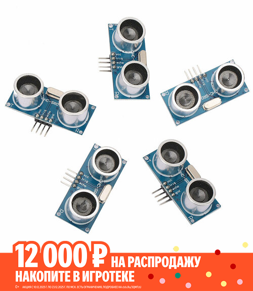 5 шт. Ультразвуковой дальномерный модуль HC SR04, датчик измерения ...