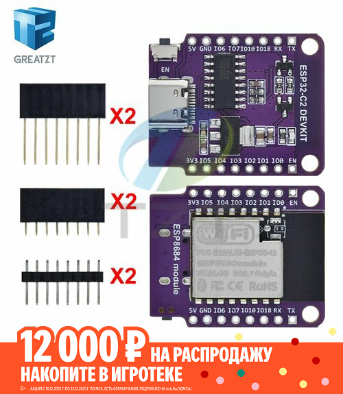 Wemos D1 Mini ESP8266 ESP32 ESP32-C2 ESPC2-12 DevKit последовательный ...