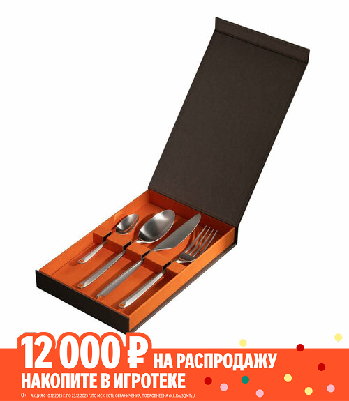 Столовые приборы BORK HOME HN720 or — купить в интернет-магазине oSklad на Яндекс Маркете